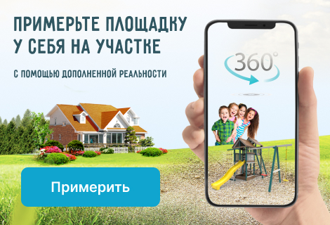 Комплектующие для детских игровых площадок в Санкт-Петербурге